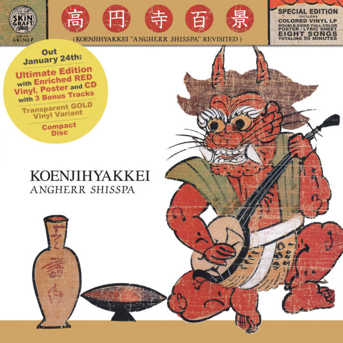 Reissue of the Week: Angherr Shisspa (Revisited) by Kōenjihyakkei | The ...